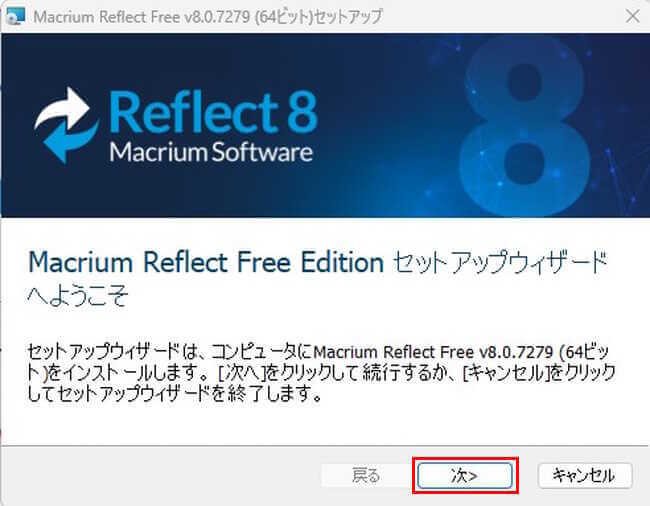 【Windows フリーソフト】Macrium Reflect Free でディスク丸ごとバックアップと復元│ガッテンPC