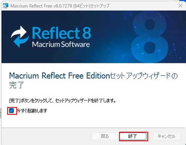 【Windows フリーソフト】Macrium Reflect Free でディスク丸ごとバックアップと復元│ガッテンPC