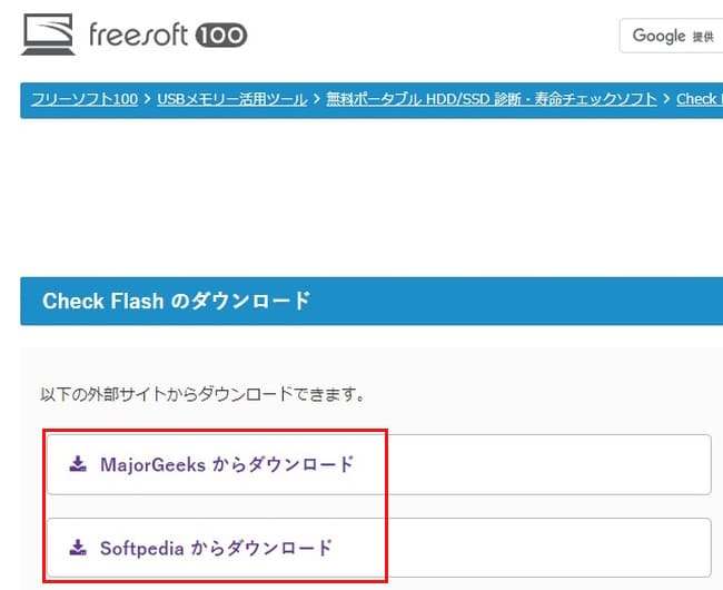 USBメモリー（フラッシュ ドライブ）の基本的な使い方とエラーチェック│ガッテンPC