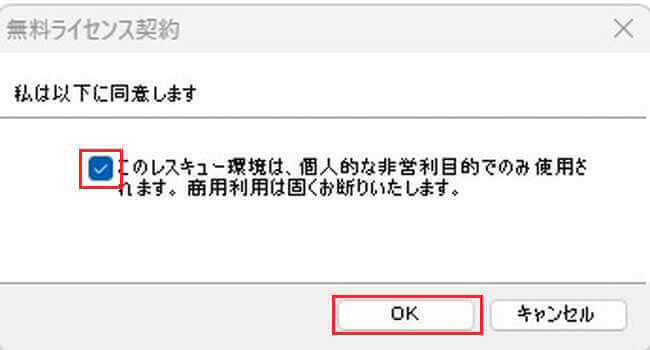 【Windows フリーソフト】Macrium Reflect Free でディスク丸ごとバックアップと復元│ガッテンPC
