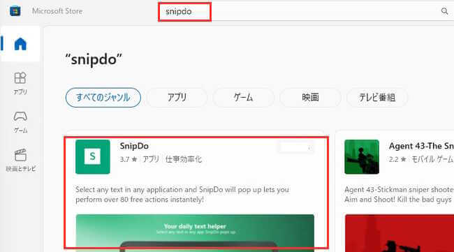 フリーソフト『SnipDo』はコピー＆検索が超簡単│ガッテンPC