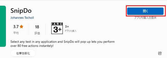フリーソフト『SnipDo』はコピー＆検索が超簡単│ガッテンPC