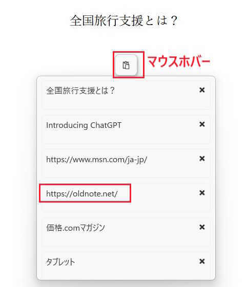 フリーソフト『SnipDo』はコピー＆検索が超簡単│ガッテンPC