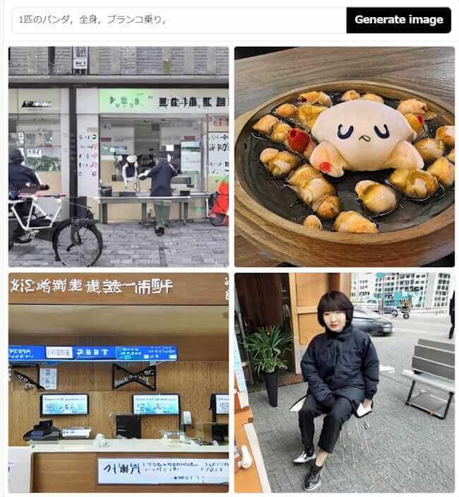 画像生成AI『Stable Diffusion Online』で斬新な画像を作成した