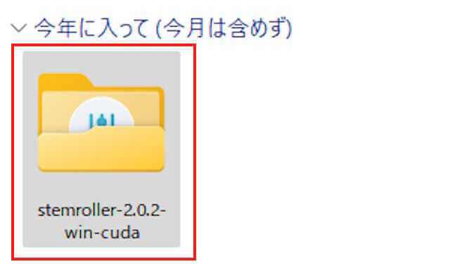 カラオケ音源ソフト『StemRoller』で演奏のみを抽出する