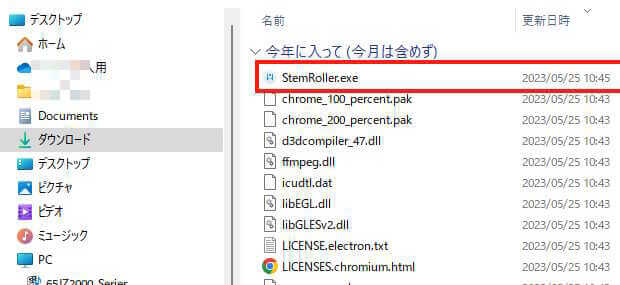 カラオケ音源ソフト『StemRoller』で演奏のみを抽出する