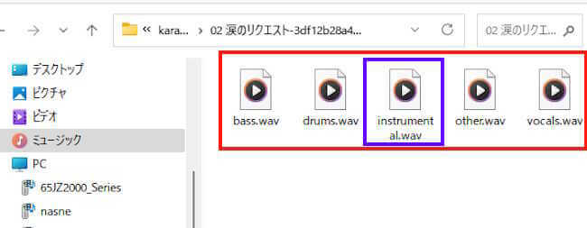 カラオケ音源ソフト『StemRoller』で演奏のみを抽出する