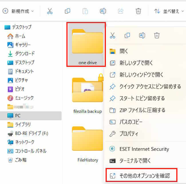 Folder Painterを使ってWindowsのフォルダーアイコンをカスタマイズする│ガッテンPC