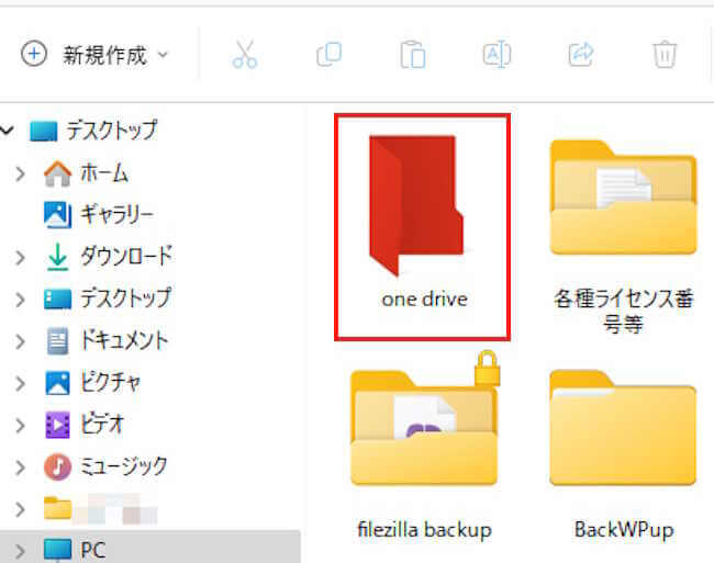 Folder Painterを使ってWindowsのフォルダーアイコンをカスタマイズする│ガッテンPC