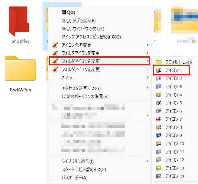 Folder Painterを使ってWindowsのフォルダーアイコンをカスタマイズする│ガッテンPC