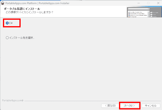 ソフトを持ち運べるPortableApps.com Platformとは？：その概要と使い方│ガッテンPC