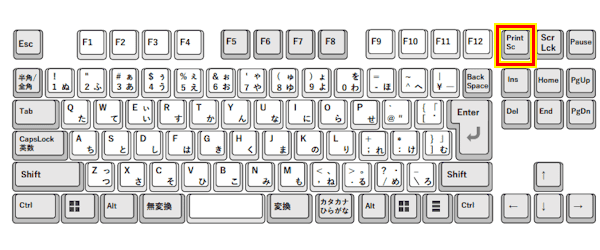 Windows 11の設定：Print Screen（プリント スクリーン）キーを押したときの動作を変更する方法