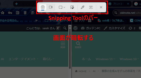 Windows 11の設定：Print Screen（プリント スクリーン）キーを押したときの動作を変更する方法
